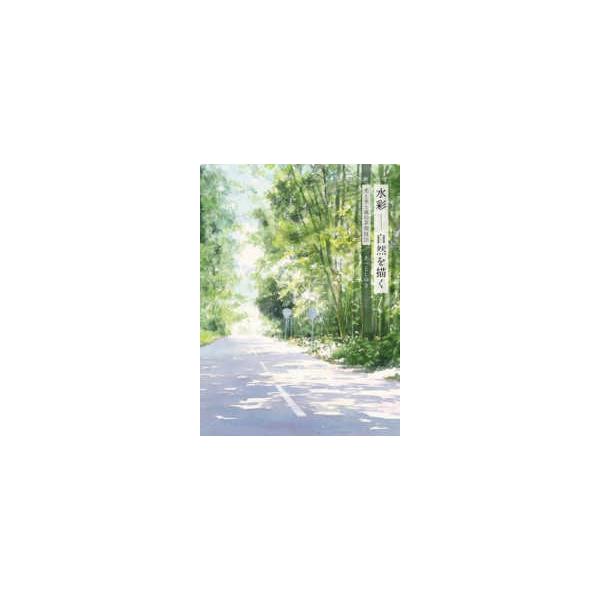 【発売日：2025年03月01日】著者：あべ としゆき【著】出版社：グラフィック社