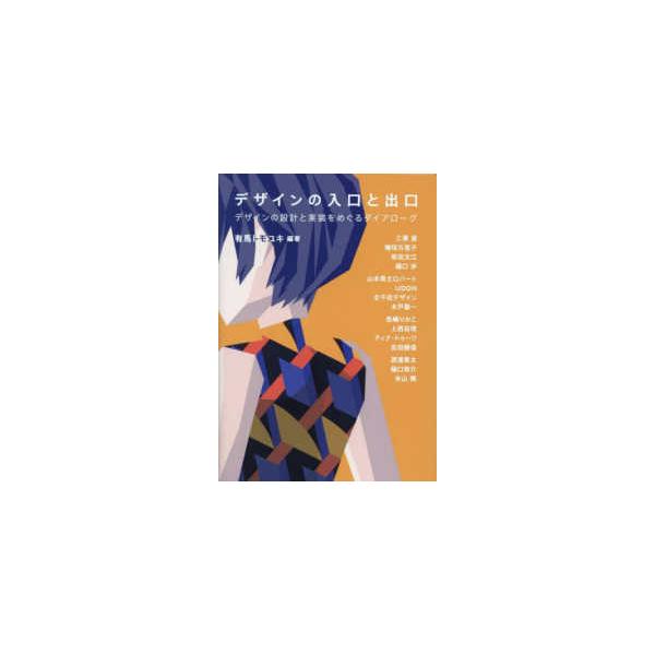 【発売日：2025年09月09日】著者：有馬トモユキ出版社：グラフィック社