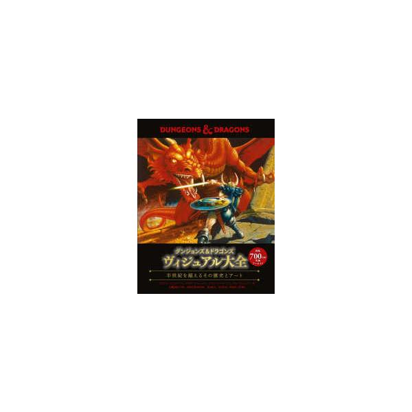 【発売日：2026年12月08日】著者：マイケル・ウィットワー/カイル・ニューマン出版社：グラフィック社