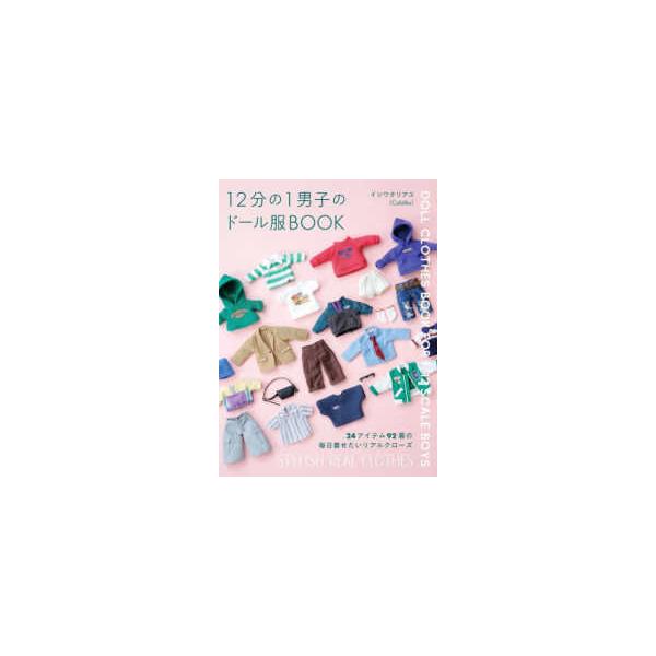 【発売日：2026年07月01日】著者：ｃａｌａｌｋａ出版社：グラフィック社