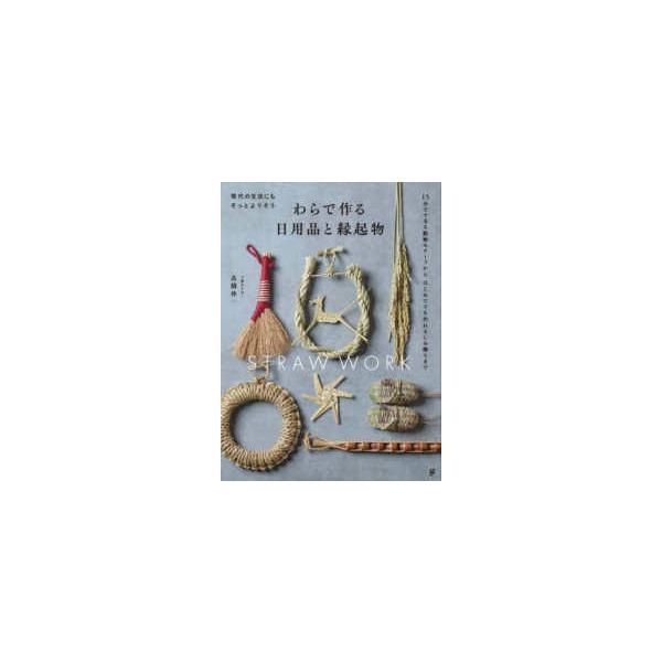 【発売日：2026年10月01日】著者：〓橋伸一出版社：グラフィック社