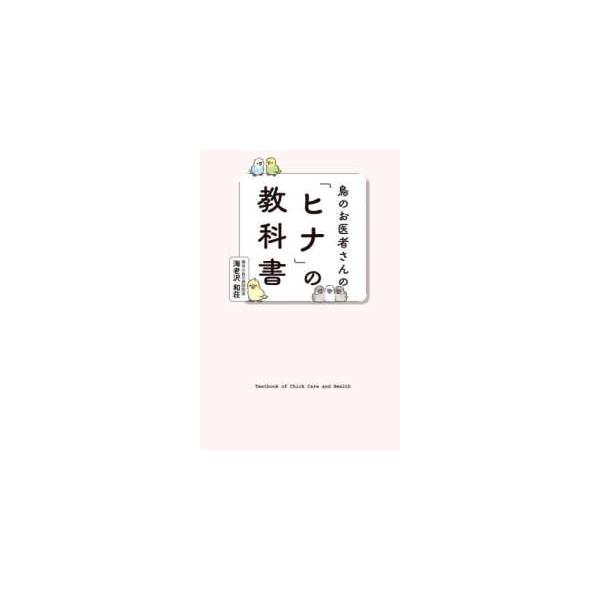 【発売日：2026年06月01日】著者：海老沢和荘出版社：グラフィック社