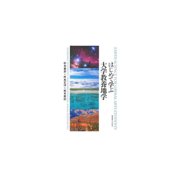 【発売日：2020年06月01日】著者：杉本 憲彦/杵島 正洋/松本 直記【著】出版社：慶應義塾大学出版会