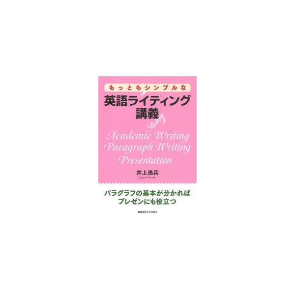 【発売日：2022年02月10日】著者：井上 逸兵【著】出版社：慶應義塾大学出版会