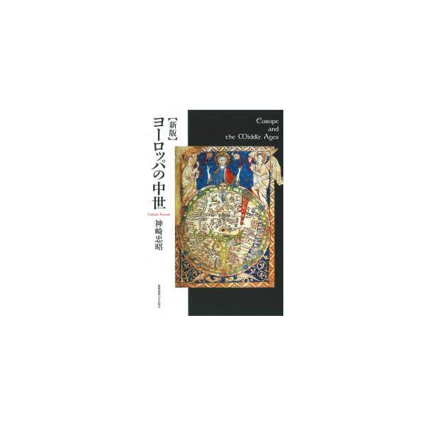 【発売日：2022年05月11日】著者：神崎 忠昭【著】出版社：慶應義塾大学出版会