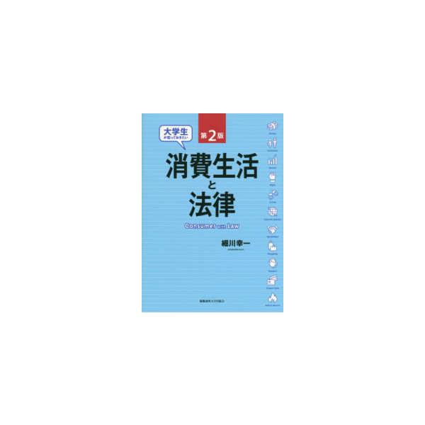 【発売日：2023年08月09日】著者：細川 幸一【著】出版社：慶應義塾大学出版会