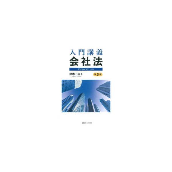 【発売日：2023年09月15日】著者：鈴木 千佳子【著】出版社：慶應義塾大学出版会