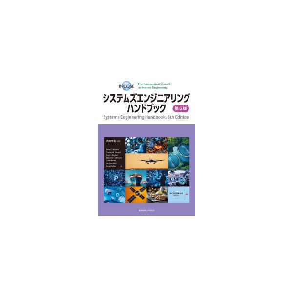 【発売日：2025年09月27日】著者：Ｗａｌｄｅｎ，Ｄａｖｉｄ　Ｄ．/Ｓｈｏｒｔｅｌｌ，Ｔｈｏｍａｓ　Ｍ．/Ｒｏｅｄｌｅｒ，Ｇａｒｒｙ　Ｊ．/Ｄｅｌｉｃａｄｏ，Ｂｅｒｎａｒｄｏ　Ａ．/Ｍｏｒｎａｓ，Ｏｄｉｌｅ/Ｙｅｗ−Ｓｅｎｇ，Ｙｉｐ/Ｅ...