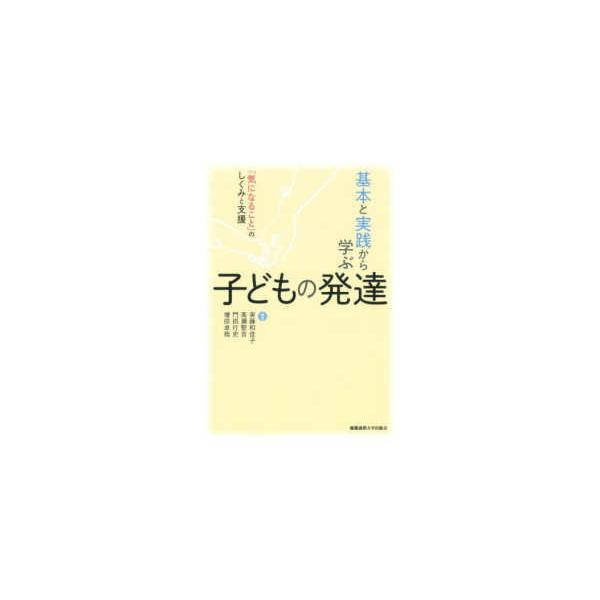 【発売日：2026年08月08日】著者：実藤和佳子/〓〓堅吉出版社：慶應義塾大学出版会