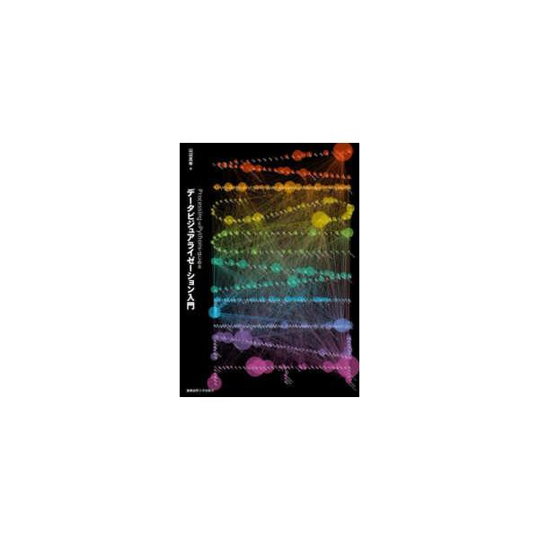 【発売日：2026年06月16日】著者：山辺真幸出版社：慶應義塾大学出版会