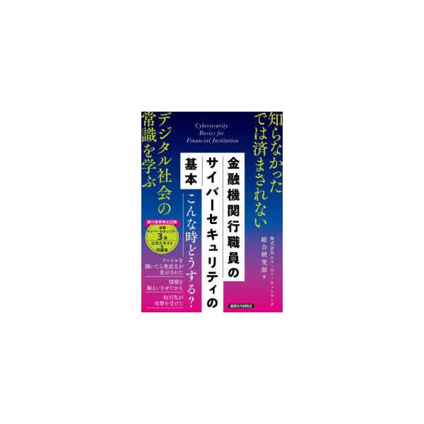 【発売日：2025年11月01日】著者：エス・ピー・ネットワーク総合研究部【著】出版社：経済法令研究会