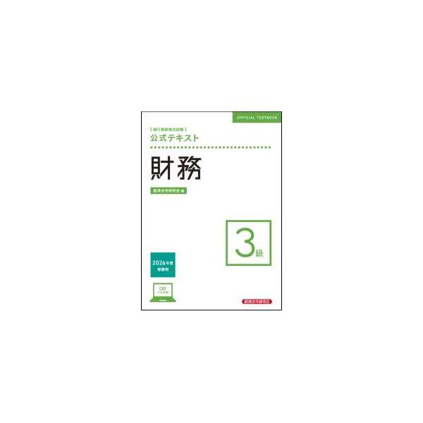 【発売日：2026年03月24日】著者：経済法令研究会出版社：経済法令研究会