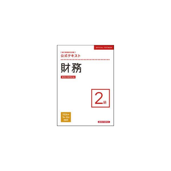 【発売日：2026年05月23日】著者：経済法令研究会出版社：経済法令研究会