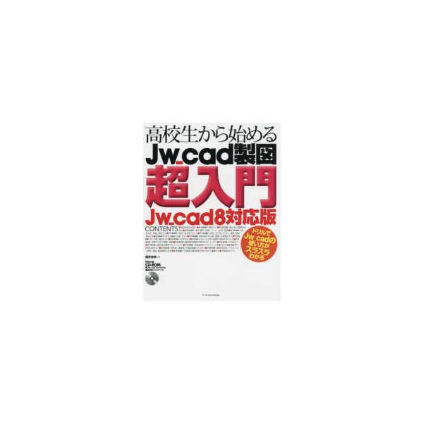 【発売日：2017年08月25日】著者：櫻井 良明【著】出版社：エクスナレッジ