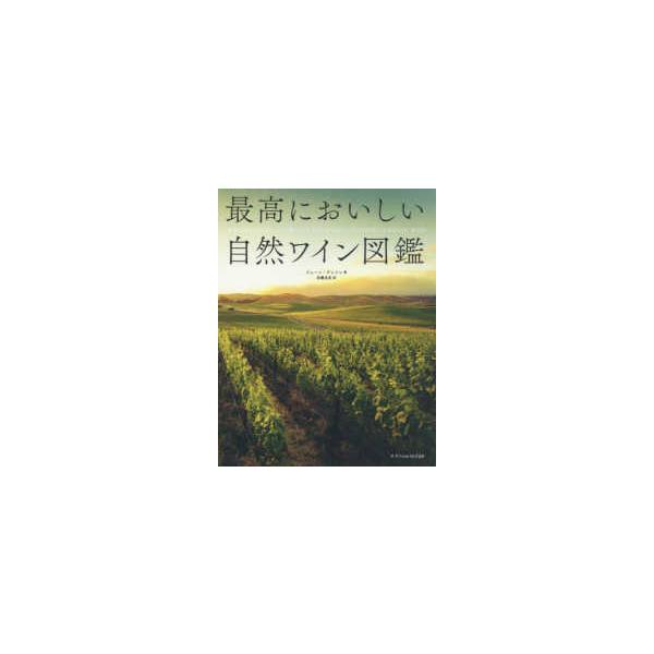 【発売日：2019年03月01日】著者：アンソン，ジェーン【著】〈Ａｎｓｏｎ，Ｊａｎｅ〉/佐藤 圭史【訳】出版社：エクスナレッジ