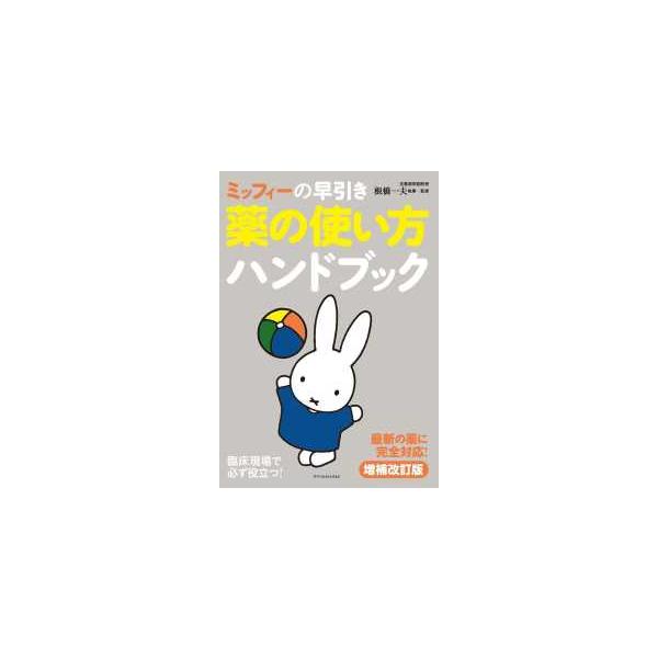 【発売日：2021年09月30日】著者：根橋一夫出版社：エクスナレッジ