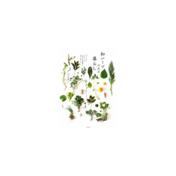 【発売日：2022年05月28日】著者：平川 美鶴【著】出版社：エクスナレッジ