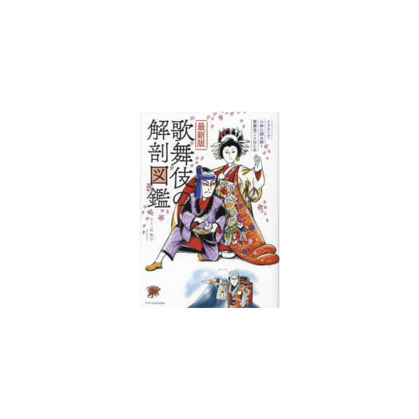 【発売日：2022年11月01日】著者：辻 和子【著】出版社：エクスナレッジ
