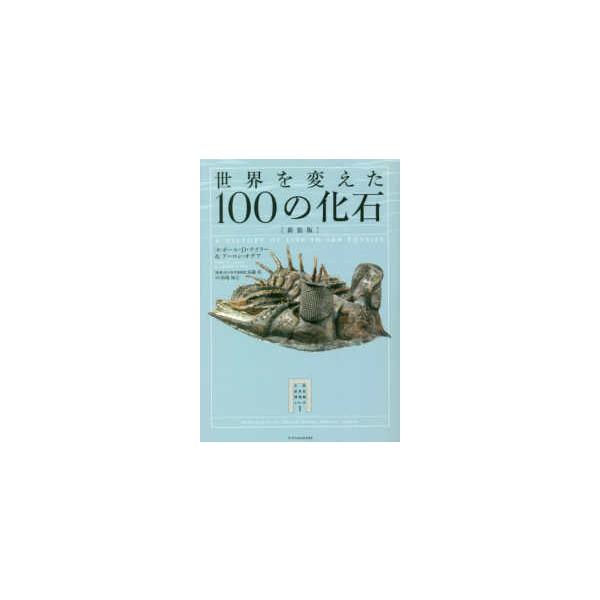 【発売日：2022年12月14日】著者：テイラー，ポール・Ｄ．〈Ｔａｙｌｏｒ，Ｐａｕｌ　Ｄ．〉/オデア，アーロン【著】〈Ｏ’Ｄｅａ，Ａａｒｏｎ〉/真鍋 真【監修】/的場 知之【訳】出版社：エクスナレッジ