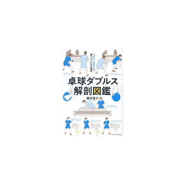 【発売日：2023年07月27日】著者：藤井 寛子【著】出版社：エクスナレッジ