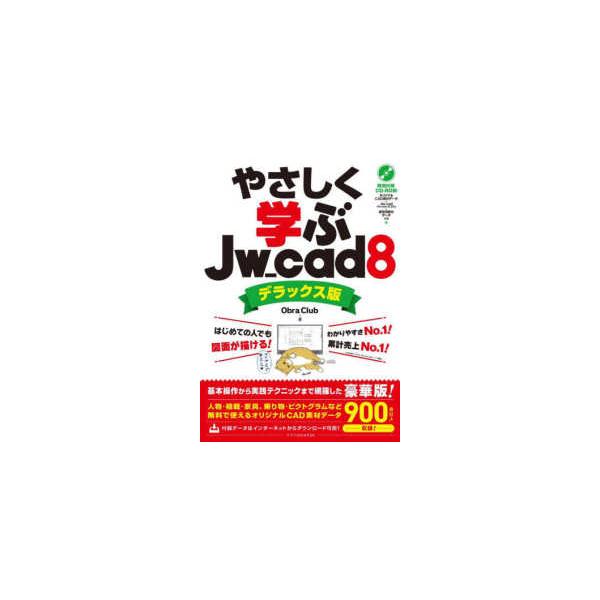 【発売日：2023年12月23日】著者：Ｏｂｒａ　Ｃｌｕｂ【著】出版社：エクスナレッジ