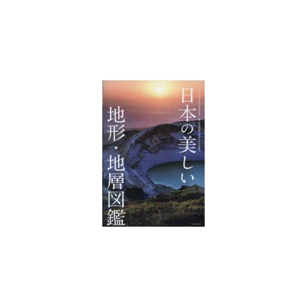 【発売日：2025年05月30日】著者：竹下 光士【文・写真】/高木 秀雄【監修】出版社：エクスナレッジ