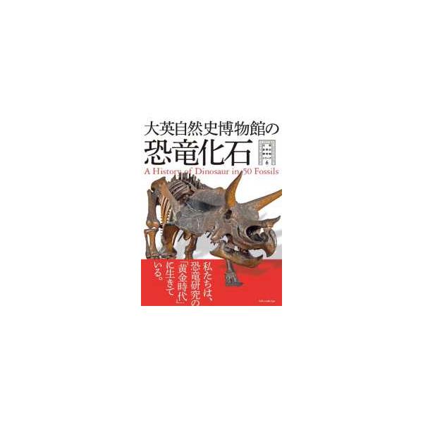 【発売日：2025年06月28日】著者：バレット，ポール・Ｍ．【著】〈Ｂａｒｒｅｔｔ，Ｐａｕｌ　Ｍ．〉/真鍋 真【監修】/倉橋 俊介【訳】出版社：エクスナレッジ