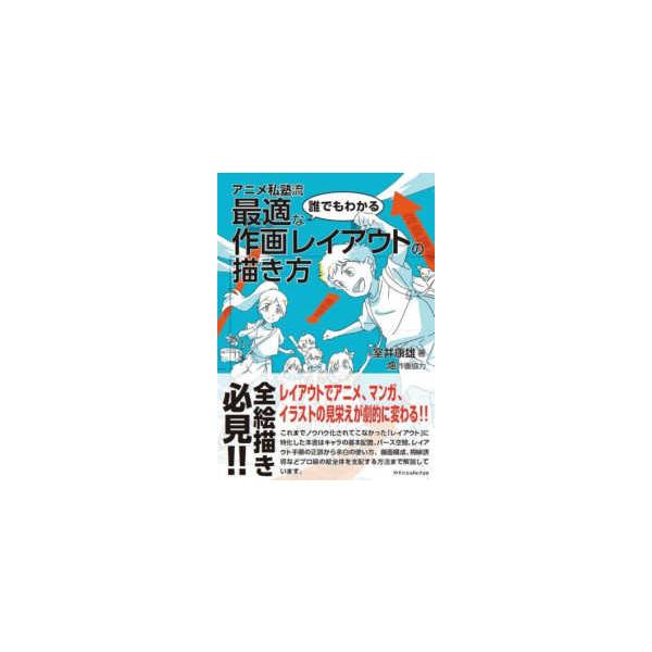 【発売日：2026年02月28日】著者：室井康雄/畑出版社：エクスナレッジ