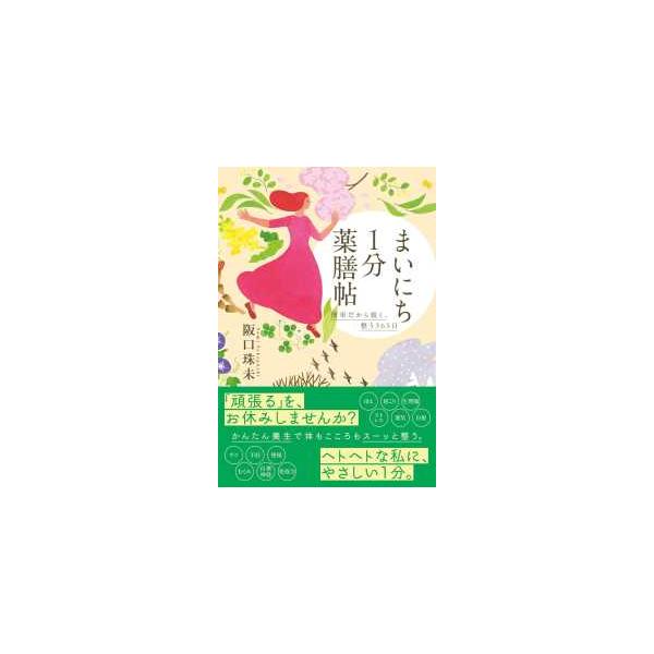 【発売日：2026年06月03日】著者：阪口 珠未【著】出版社：エクスナレッジ