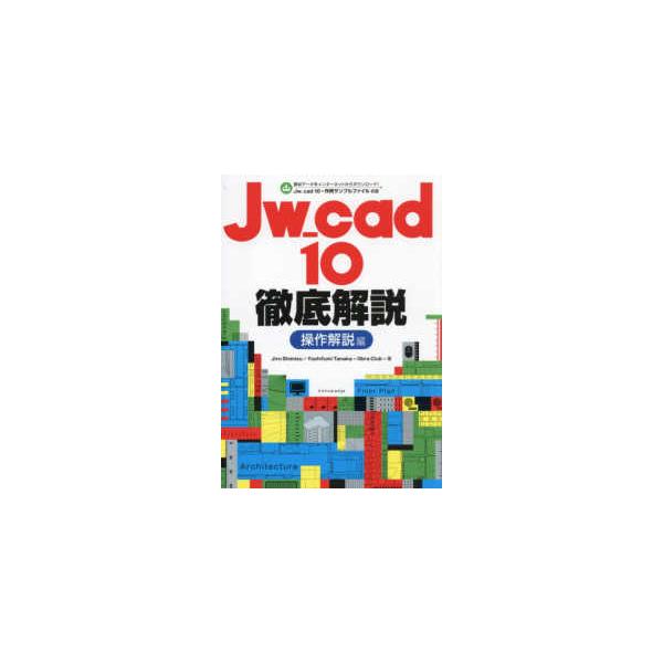 【発売日：2026年06月25日】著者：清水治郎/田中善文出版社：エクスナレッジ
