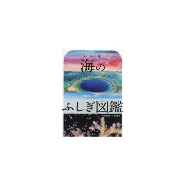 【発売日：2026年07月11日】著者：畠山 泰英【文】/後藤 忠徳【監修】出版社：エクスナレッジ