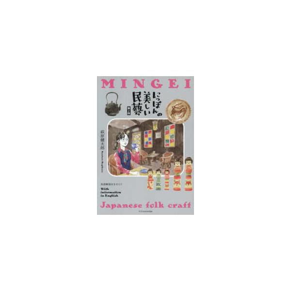 【発売日：2026年08月07日】著者：萩原 健太郎【著】出版社：エクスナレッジ