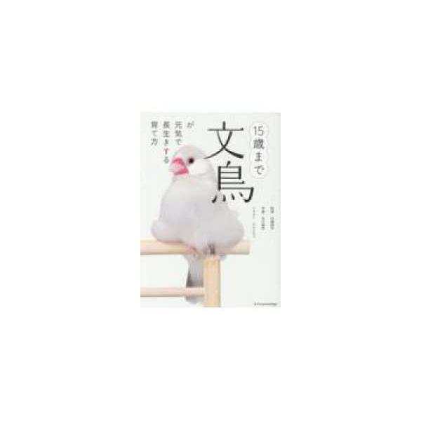 【発売日：2026年09月02日】著者：永嶋惇平/タカヒロコ出版社：エクスナレッジ