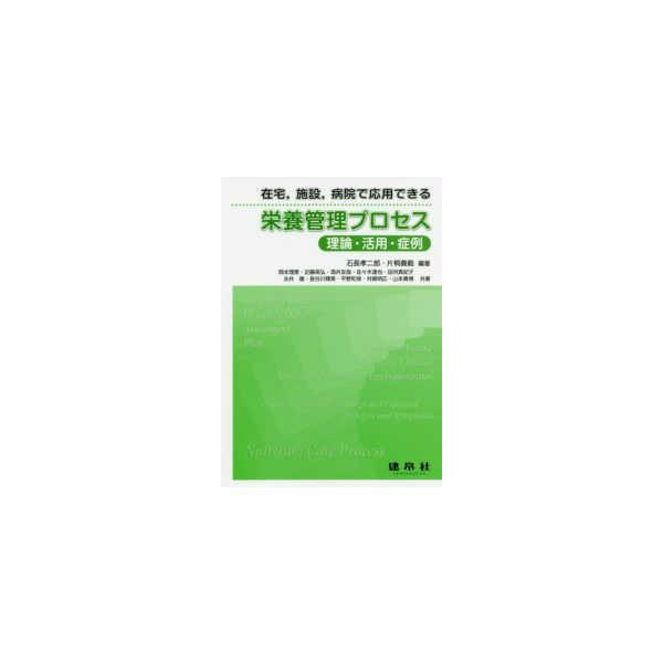 【発売日：2020年03月01日】著者：石長 孝二郎/片桐 義範【編著】出版社：建帛社