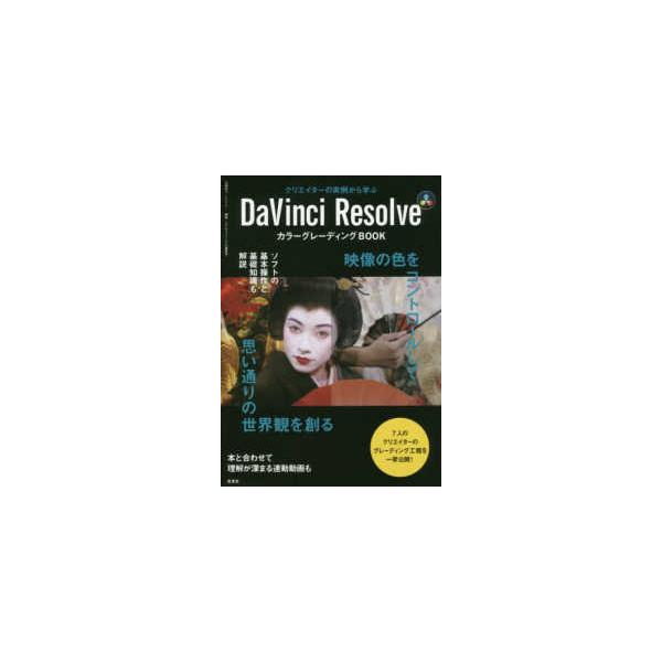 【発売日：2018年02月01日】著者：ビデオＳＡＬＯＮ編集部【編】出版社：玄光社