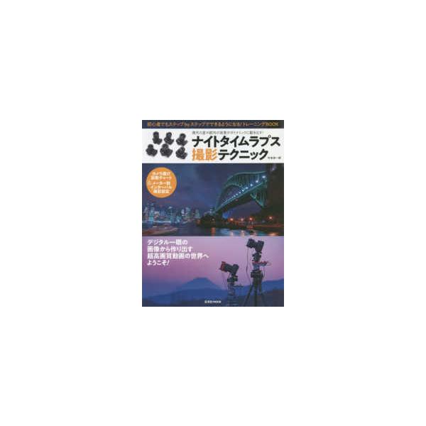 【発売日：2018年06月01日】著者：竹本宗一郎出版社：玄光社