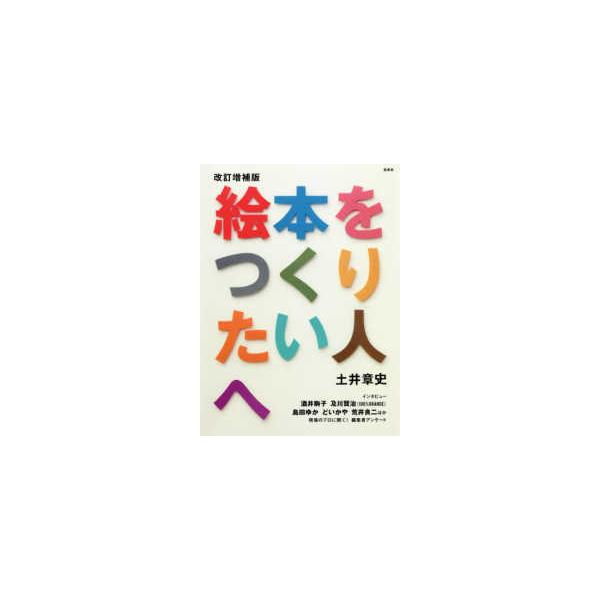 【発売日：2018年09月01日】著者：土井 章史【著】出版社：玄光社