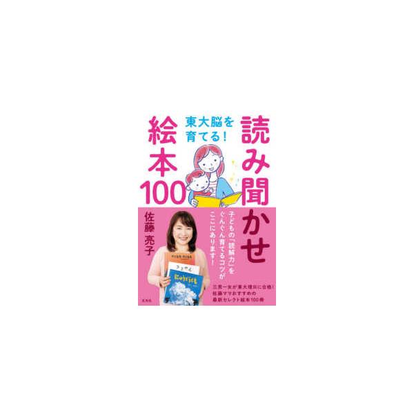【発売日：2020年04月01日】著者：佐藤 亮子【著】出版社：玄光社