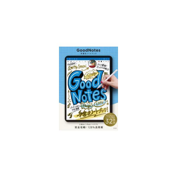 【発売日：2022年12月22日】著者：ａｍｉｔｙ＿ｓｅｎｓｅｉ【著】出版社：玄光社