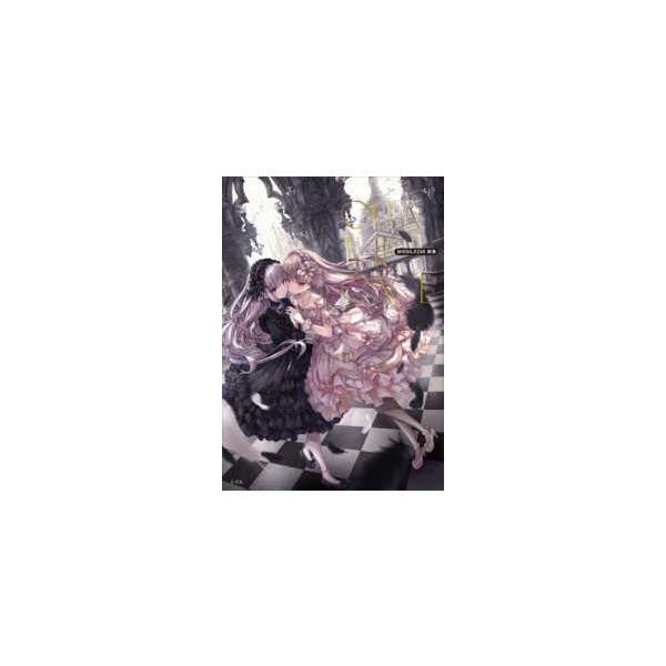 【発売日：2023年11月23日】著者：ＭＩＳＳＩＬＥ２２８【著】出版社：玄光社