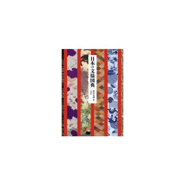 【発売日：2024年06月28日】著者：濱田 信義【編著】出版社：玄光社