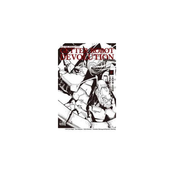 【発売日：2025年02月21日】著者：清水 栄一/下口 智裕【漫画】/永井 豪/石川 賢【原作】出版社：玄光社