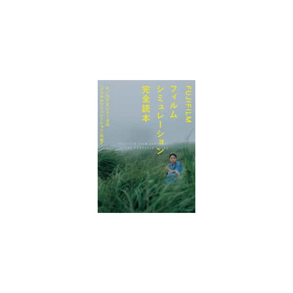 【発売日：2026年02月25日】出版社：玄光社