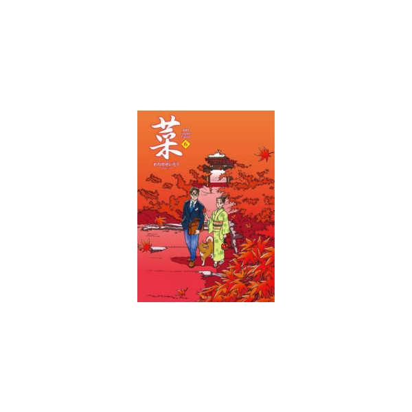 【発売日：2025年08月09日】著者：わたせせいぞう出版社：玄光社