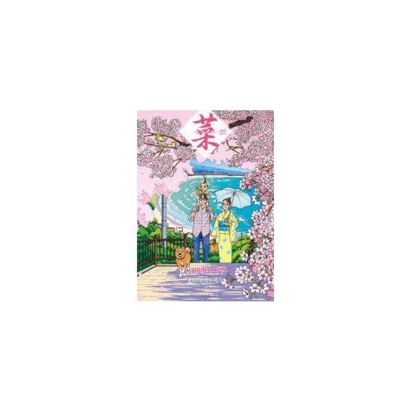 【発売日：2026年01月27日】著者：わたせせいぞう出版社：玄光社