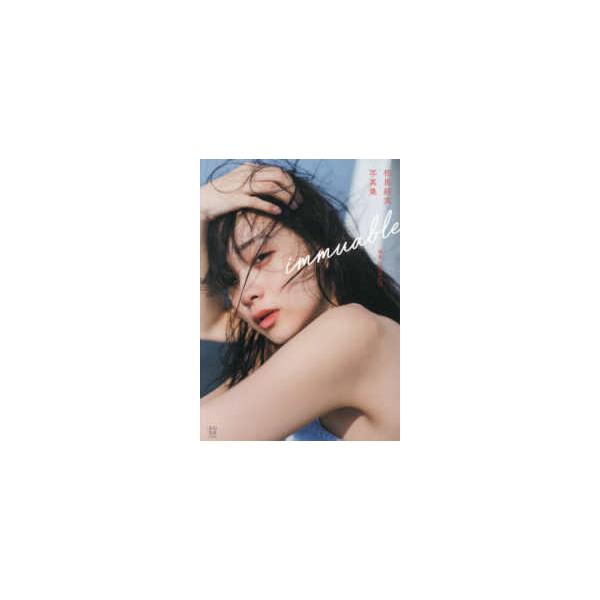 【発売日：2026年03月17日】著者：相馬結衣出版社：玄光社