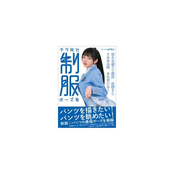 【発売日：2026年06月17日】著者：MOIRA出版社：玄光社