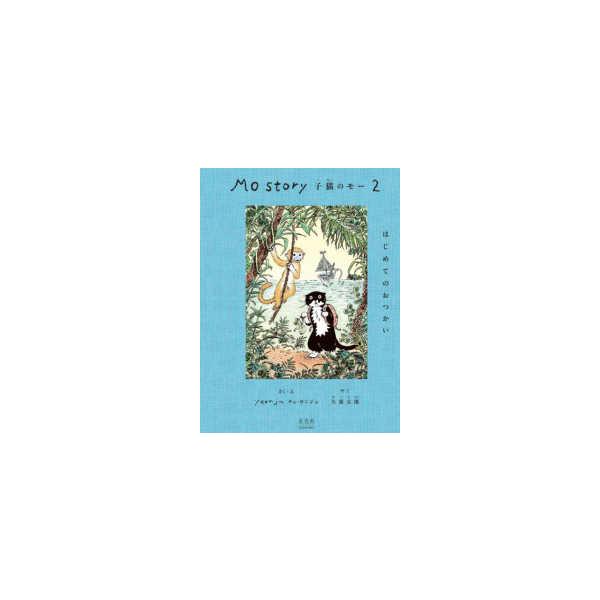 【発売日：2026年07月04日】著者：チェ・ヨンジュ/矢部太郎出版社：玄光社