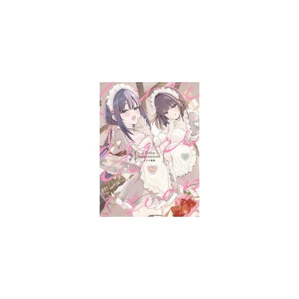 【発売日：2026年07月30日】著者：ういり出版社：玄光社