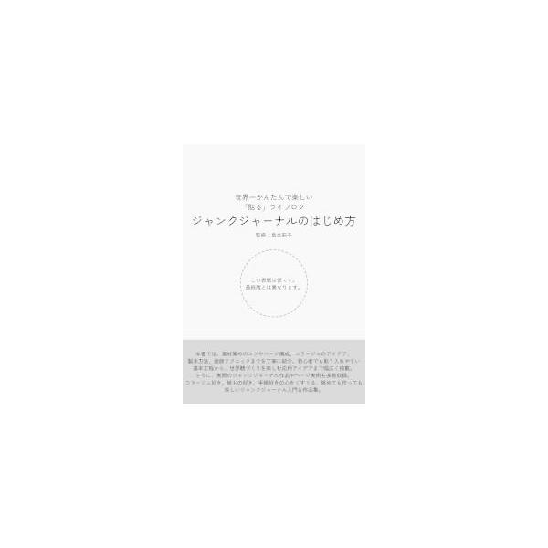 【発売日：2026年07月30日】著者：島本彩子出版社：玄光社